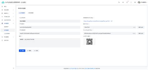 Github Huanglishigoflyadmin Gofly快速开发框架基于gin快速开发框架，能快速搭建应用、框架底层完善、丰富代码仓插件、快速开发数据大屏、物联网平台、oa