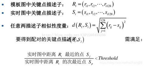 Sift算法原理详解及代码实现（笔记）sift算法 隐写 Csdn博客