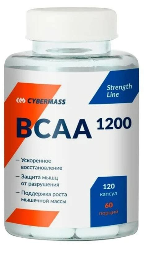 Спортивное питание Cybermass BCAA 1200 | отзывы