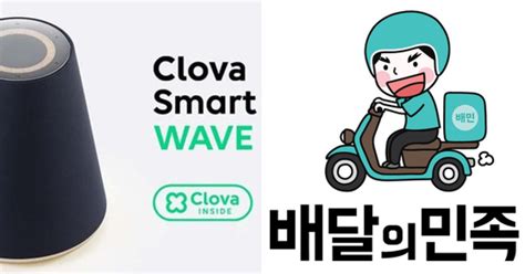 네이버 배달의민족에 350억원 투자ai로 배민 주문