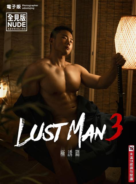 LUST MAN 03 PART 01 Photo 2 BabeFriendTV Com