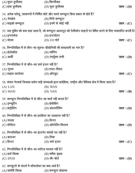 COMPUTER GENERAL KNOWLEDGE QUESTIONS ANSWERS UPDATED