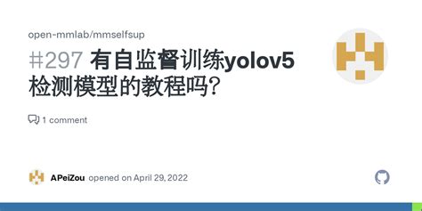 有自监督训练yolov5检测模型的教程吗？ · issue 297 · open mmlab mmselfsup · github
