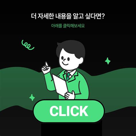 정보 전달용 카드 뉴스 네온 그린 툴디 Tooldi