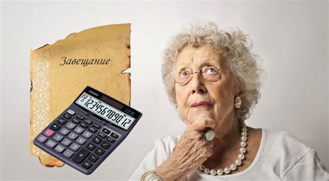Во сколько обойдется оформить завещание у нотариуса Считаем вместе с юристом Семейный юрист