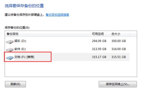 电脑备份重装系统如何操作 系统运维 亿速云