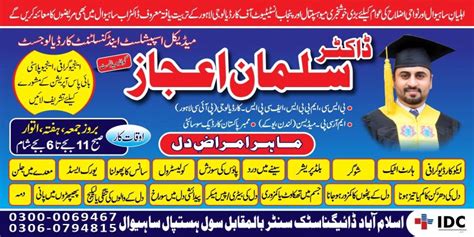 Dr Salman Ijaz Mrcp On Linkedin Started My Opd Practice At Sahiwal