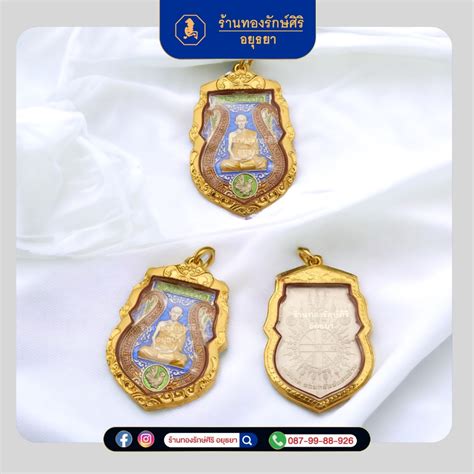 เหรียญหลวงพ่อรวยรุ่นทรัพย์แสนล้าน ถูกที่สุด พร้อมโปรโมชั่น ก ย 2025