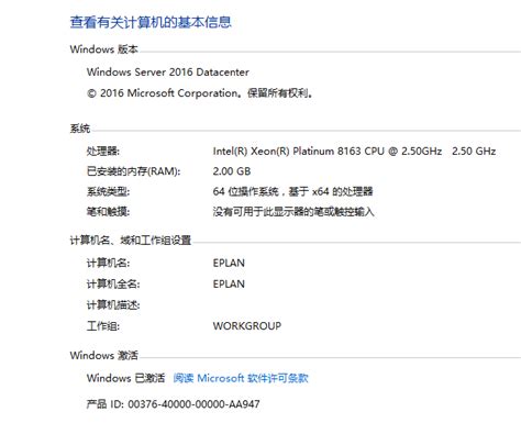 Eplan Sql Server 远程数据库的搭建 Eplanp8网