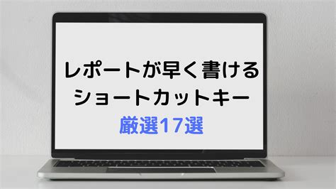 引用の方法レポートや論文の直接引用間接引用の仕方を解説 きりえきれい