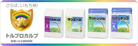 サンブラス粒剤 三井化学クロップ＆ライフソリューション 農薬製品サイト
