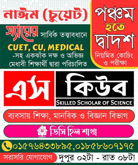 S Cube By Nayem Sir Added A New Photo S Cube By Nayem Sir