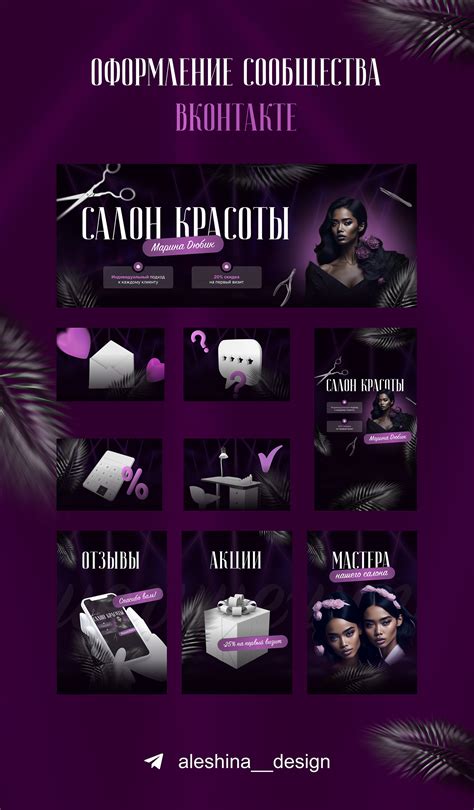 Оформление ВК сообщество вконтакте дизайн вк Behance