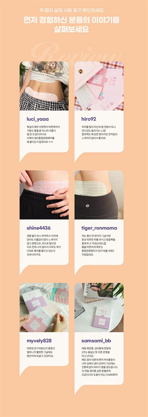 바르다 따뜻함 120 착 패치 5회분 생리 통증 완화 온열 패치