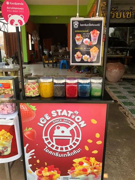 สักแ Ice Station สตอเบอรี่โยเกิร์ตเกล็ดหิมะ สาขาอุตรดิตถ์