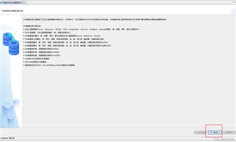 高级dba教你mysql数据库数据导入达梦数据库全网最详介绍mysql转达梦java配置文件 Csdn博客