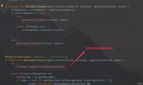 【spring Boot 源码学习】applicationlistener 详解 腾讯云开发者社区 腾讯云