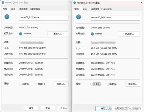 Pytorch导出fp16 Onnx模型onnx Fp16 Csdn博客