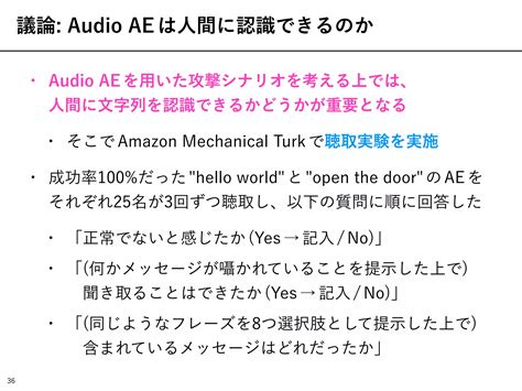 Robust Audio Adversarial Example For A Physical Attack Ppt