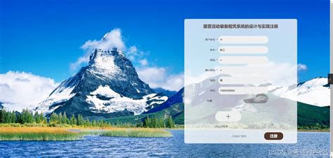 Springboot毕设露营活动装备租凭系统的设计与实现程序论文部署 Csdn博客