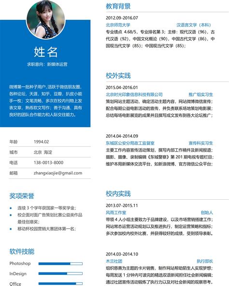 100 优质个人简历模板下载 Word Pdf格式简历模板 免费下载