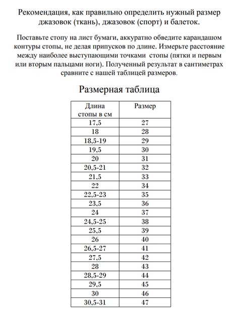 Джазовки тканевые белые