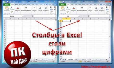 Excel буквы вместо цифр в столбцах операционные системы