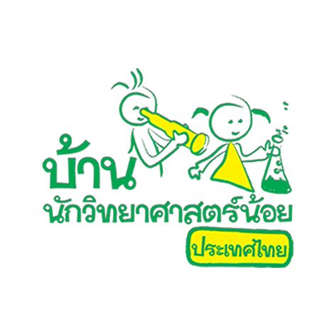 แนวทางการประเมินเพื่อรับตราพระราชทานบ้านนักวิทยาศาสตร์น้อย ประเทศไทย ระดับปฐมวัย ปีการศึกษา 2564