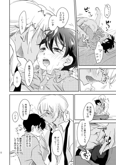 Konpeitou No Koiwazurai Page Nhentai Hentai Doujinshi And Manga