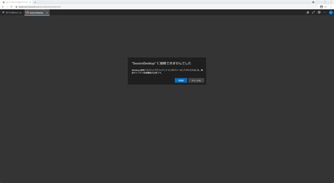 azure virtual desktop で画面キャプチャを禁止する nfig tech blog