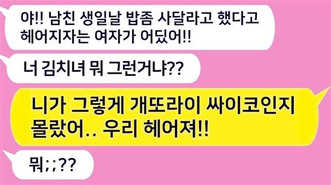 톡톡드라마 날 계모처럼 구박하며 키운 부모가 키워준 값을 갚으라며 돈내놓으라는데~ 오천으로 양 싸다구를 후려줬습니다카톡썰 Youtube