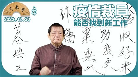 2022 12 20 Live 張宗榮開講 說文解字 台語傳真（雙子台上午） Youtube