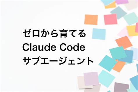 Claude Desktop での Mcp の設定と利用方法 Gaji Laboブログ