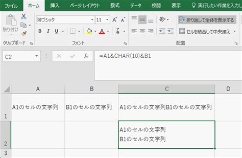 Excelのchar関数を使ってセル内で改行する方法｜office Hack