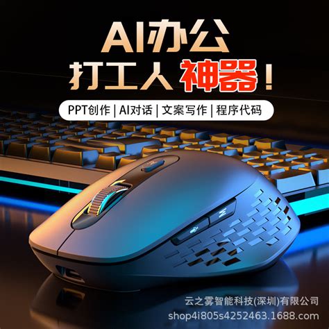 Ai Smart Voice Mouse Typing Wireless Bluetooth Writing Form Mapping Ppt Office Code Universal