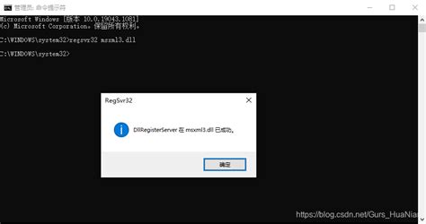 解决电脑操作系统msxml组件版本过低，导致启动失败，电脑出现点击卡顿现象 msxml组件版本过低怎么办 csdn博客