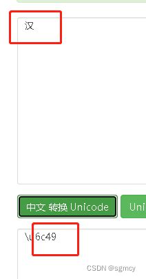 Unicode编码的理解 unicode中β是多少 CSDN博客