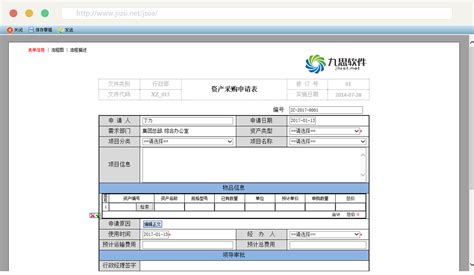 企业oa 移动oa系统 办公oa系统 九思软件荣获中国管理软件领军企业奖项