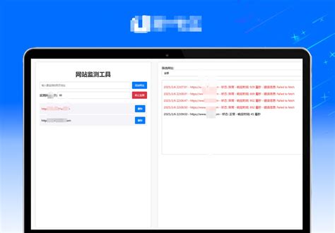 网站状态检测工具源码 夏雨源码网