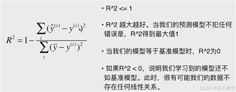 【机器学习】衡量线性回归算法最好的指标：r Squaredrsquared小于0什么情况 Csdn博客