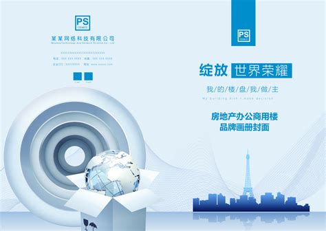 简约蓝色封面素材 简约蓝色封面图片 简约蓝色封面模板 设图网