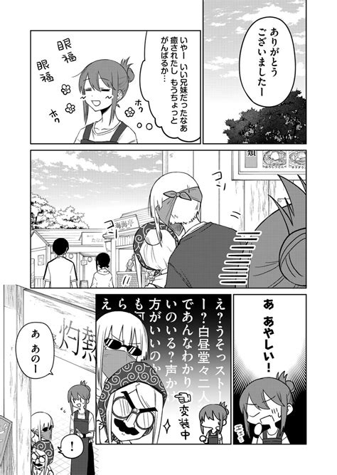 「妹の友達が何考えてるのかわからない15 3 妹の友達が何考えてるのかわからない 」玲。の漫画