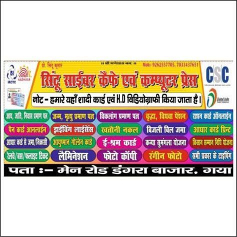 Golu Caterer Visiting Card Cdr File X7 Sintu Press