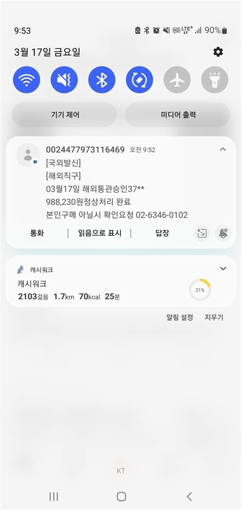 블라인드 블라블라 저기요 누군진 모르겠는데