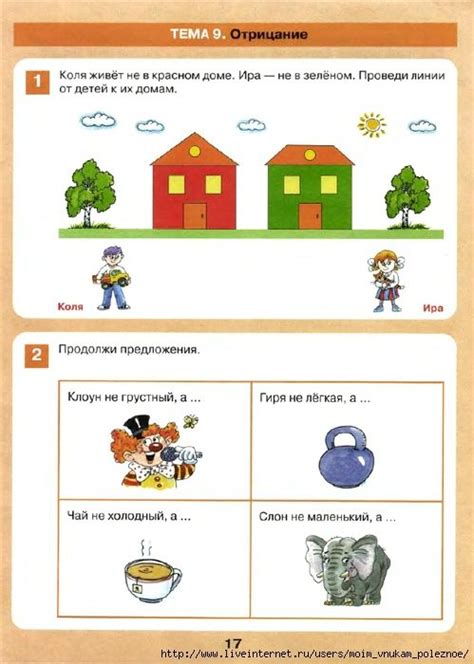 Мобильный Liveinternet Шевелёв Формирование логического мышления рабочая тетрадь для детей