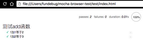 Mocha浏览器测试入门教程 Fundebug博客 一行代码搞定bug监控 网站错误监控js错误监控资源加载错误网络请求错误