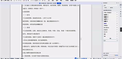基于pythonflask框架的乡镇医院门诊系统设计与实现（开题程序论文） 计算机毕设 Csdn博客