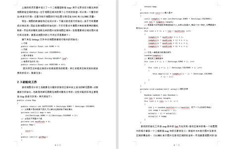 【课程设计】基于java的连连看小游戏，附源码报告java连连看完整源代码 Csdn博客