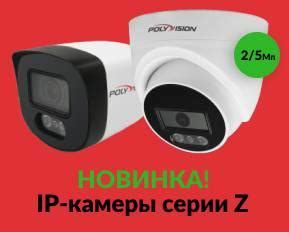 Контакты. Список дилеров Polyvision / видеонаблюдение Polyvision