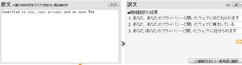 Firefoxでマウスオーバー翻訳